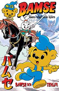 Bamse E-tidning – Bamse